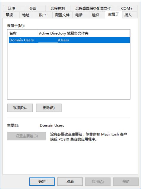 域控服务器组策略初步实施 木叶清风 C Python Java C Unity d Unreal UE 技术日志