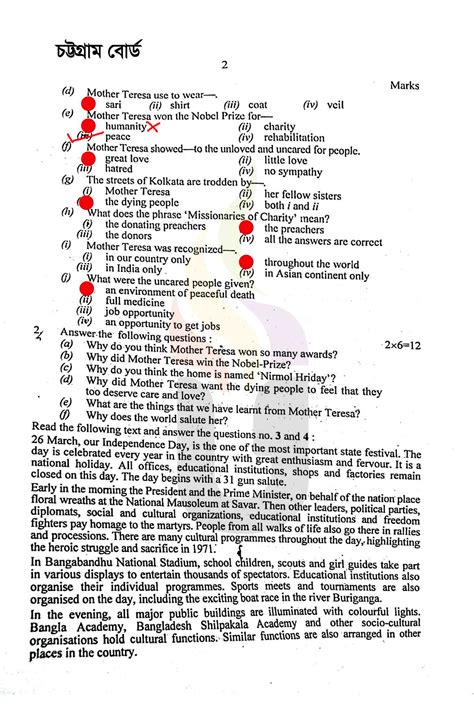 এসএসসি ইংরেজি ১ম পত্র প্রশ্ন সমাধান ২০২৩ সকল বোর্ড লেখাপড়া বিডি