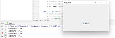 pyqt5介绍及基本使用 csdn博客