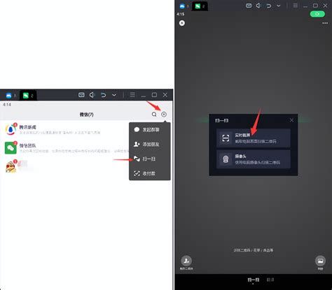 如何使用实时截屏功能扫码登录pc应用 哔哩哔哩