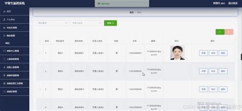 Javavue计算机毕设毕业生派遣系统【源码程序论文开题】 Csdn博客