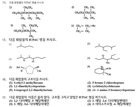 SOLVED Write The IUPAC Name Of The Following Compound Write The IUPAC Name Of The