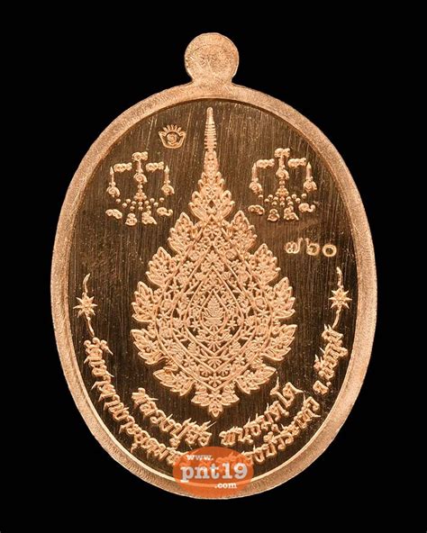 เหรียญรูปไข่ เลื่อนสมณศักดิ์ ห่มคลุม 18 ทองแดงหน้ากากทองทิพย์ ปี 2564 หลวงปู่จื่อ วัดเขาตาเงาะ