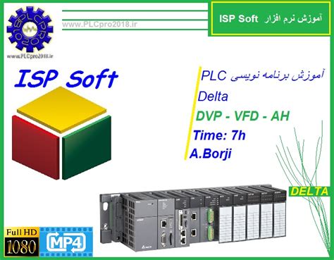 آموزش plc delta ispsoft