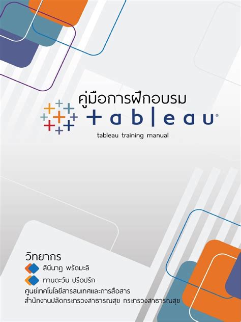Tableau Manual V20180124 Pdf