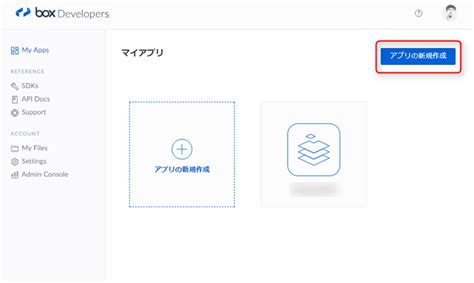 box cliのインストール windows編 サーバーワークスエンジニアブログ