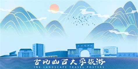 山西水墨山西插画图片素材 山西水墨山西插画设计素材 山西水墨山西插画摄影作品 山西水墨山西插画源文件下载 山西水墨山西插画图片素材下载 山西水墨山西插画背景素材 山西水墨山西插画模板下载