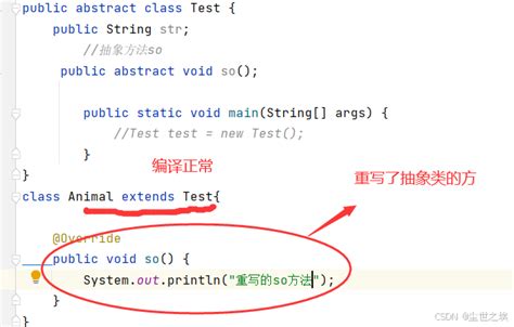 了解java语法10(面向对象之抽象类) Csdn博客 了解java语法10(面向对象之抽象类) Csdn博客