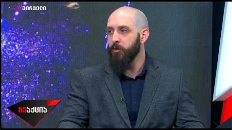 ადამიანებს სჭირდებათ შინაარსი ახალი იდეები და პრინციპული ხალხი ბორის