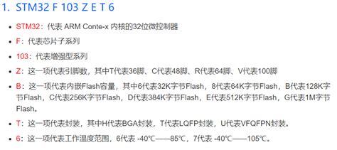 STM F ZET 的经验分享 STM 团队 ST意法半导体中文论坛 STM F ZET 的经验分享 STM 团队 ST意法半导体中文论坛