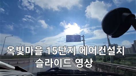같은 구조 아파트 에어컨 설치 시 참고하세요 외부 실외기 설치 불가 거실 스탠드 안방 벽걸이 에어컨 베란다 내부 실내 받침대