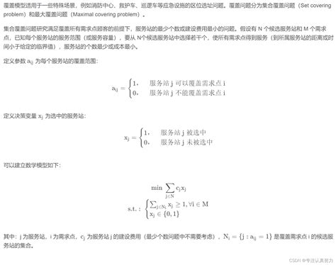 用python进行数学建模（一） python数学建模 csdn博客