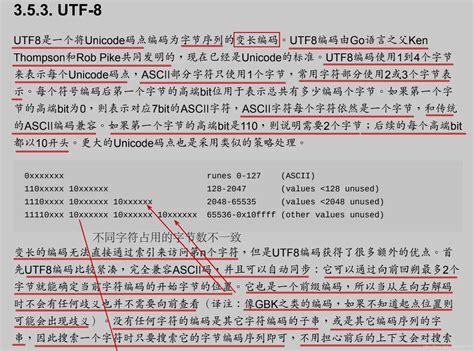 Golang的rune数据类型Unicode字符编码与UTF Golang教程网 Golang的rune数据类型Unicode字符编码与UTF Golang教程网