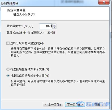 实验08：分区与格式化硬盘 蓝桥云课
