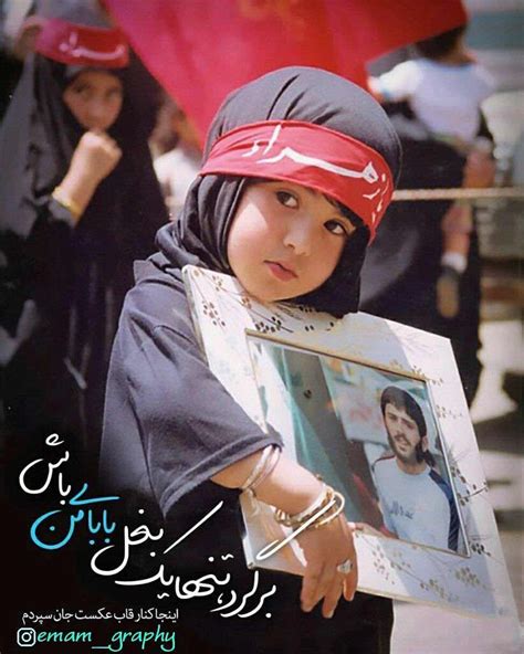 شهید محمود قندی، شهید محمد علی فیاض بخش