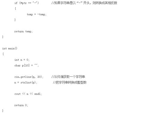 Cc编程笔记:c语言字符串转换知识点!字符转数字,数字转字符编程字符转换 Csdn博客 Cc编程笔记:c语言字符串转换知识点!字符转数字,数字转字符编程字符转换 Csdn博客