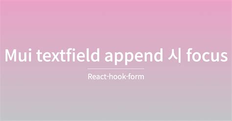 React Hook Form MUI Append Input Focus