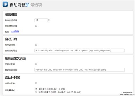 【auto Refresh Plus Chrome插件】auto Refresh Plus Chrome插件下载教程安装 办公插件
