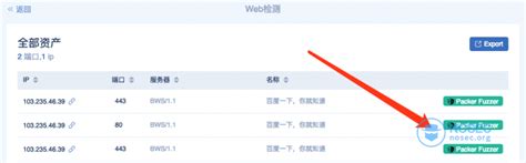 Goby插件分享 可对前端打包器所构建的网站进行一键扫描的Packer Fuzzer NOSEC安全讯息平台 白帽汇安全研究院