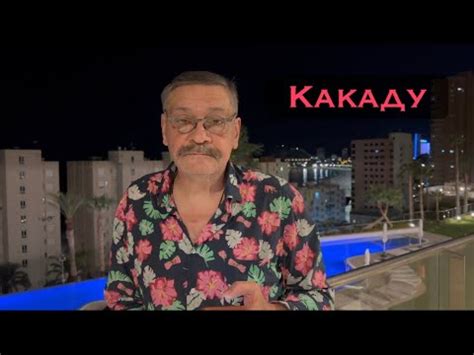 Какаду. - YouTube