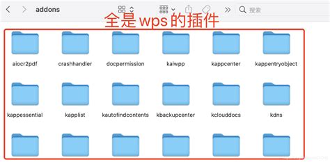 Wps删除多余插件wps卸载插件 Csdn博客