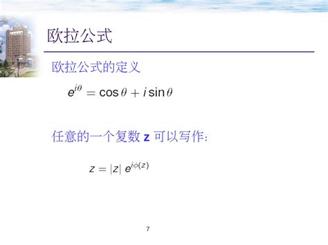 傅里叶分析与卷积