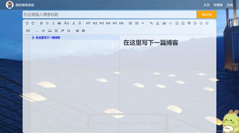 博客系统（页面设计）博客页面设计 Csdn博客