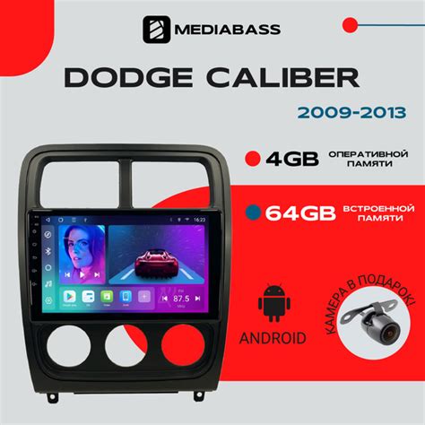Автомагнитола Android 13 Dodge Caliber 2009-2013, 4/64GB, DSP, 4G модем ...