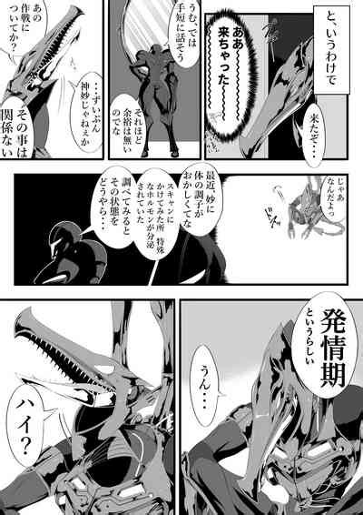 Ridleys Prey Nhentai Hentai Doujinshi And Manga