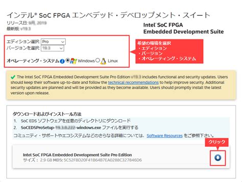 How To Install Intel® Soc Fpga Embedded Development Suite Soc Eds Ver