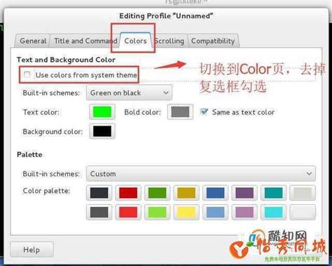 linux命令行界面颜色配置 如何配置linux命令行的字体和背景颜色 csdn博客
