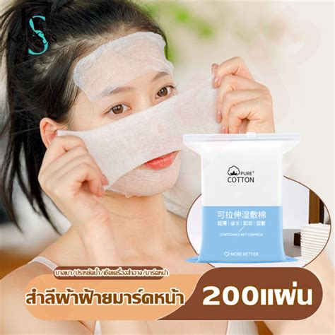 Kerasys แผ่นสำลีผ้าฝ้ายมาร์คหน้า ผ้าเช็ดทำความสะอาด โทนเนอร์บำรุงผิวหน้า ยืดได้ มาร์ตหน้า บำรุง
