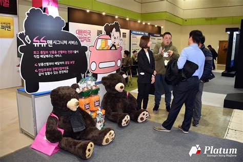 스타트업 투자자 미디어가 함께하는 연말 결산 벤처창업 페스티벌 2017 개막 플래텀