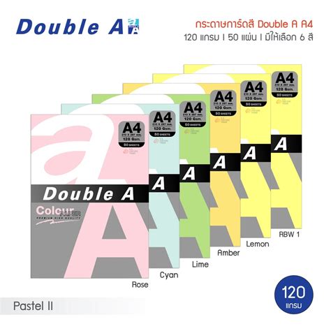 ทบทวนกระดาษการ์ดสี Double A ขนาด A4 120แกรม 150แกรม 180แกรม 50แผ่น Good Price