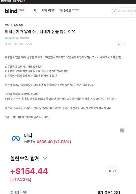 피터린치가 알려주는 너네가 돈을 잃는 이유 주식 에펨코리아