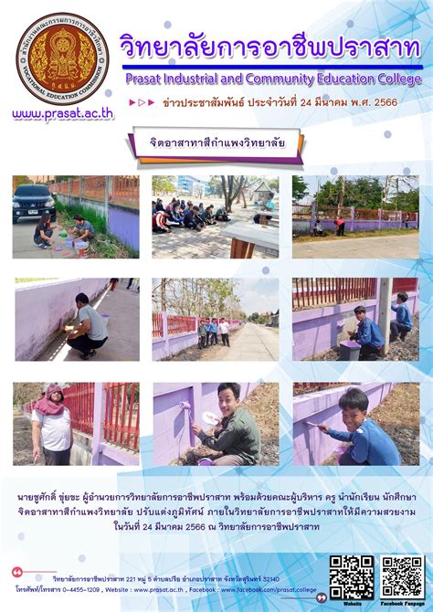 นายชูศักดิ์ ขุ่ยขะ วิทยาลัยการอาชีพปราสาท