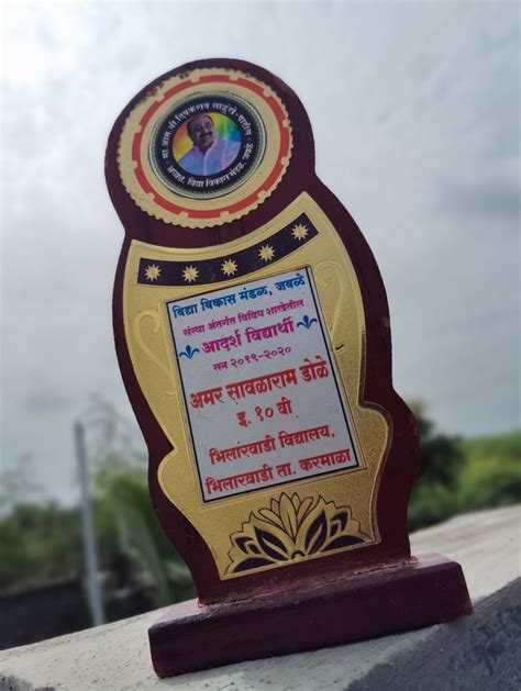 Amar Dole On Linkedin Award Achivement Mladeepakabasalunkhepatil Vidyavinyensobhateorg