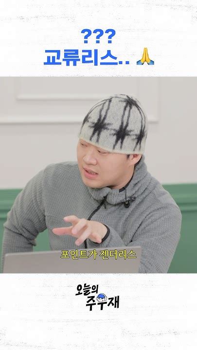 잘입재형이 알려주는 여름 겨울 코디법 Youtube