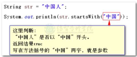 Java基础13 Object 与string Api进阶详解 航行学园