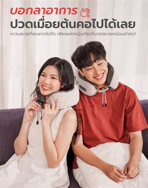 กระแส รีวิว หมอนนวดคอไฟฟ้า Fuli Ergo Massage Neck