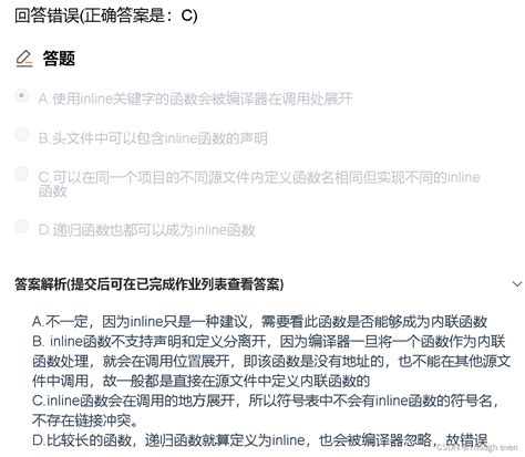 作业错题一 csdn博客