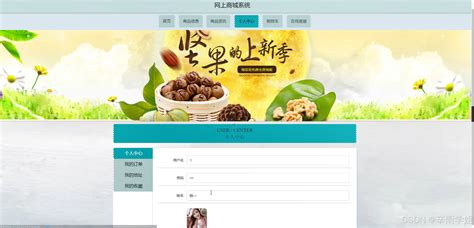 Java计算机毕业设计网上商城系统（开题程序论文） Csdn博客