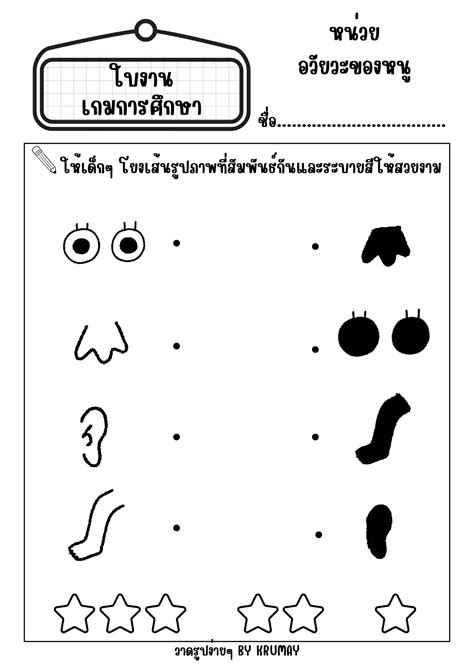 วาดรูปง่ายๆ By Krumay Bangkok