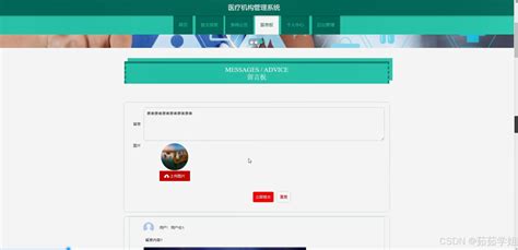 Java计算机毕业设计医院门诊管理系统（开题报告源码论文）idea开发医院平台项目报告 Csdn博客