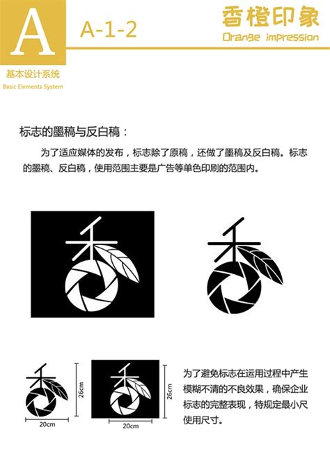 香橙映象vis 标志的墨稿及反白稿 花瓣网