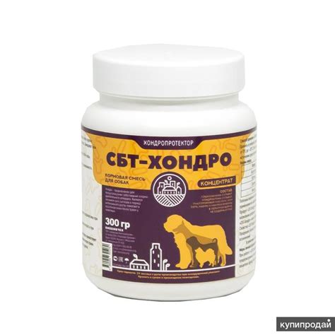 Хондропротектор для собак, концентрат СБТ-Хондро в Новосибирске