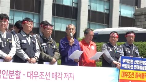 ”현대중공업 법인분할 대우조선 매각 중단하라” 시민사회노동단체 기자회견 서울의 소리
