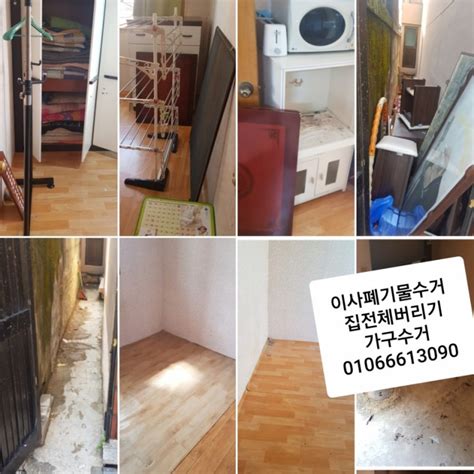 부산사상구폐기물수거사상구청폐기물스티커사상가구수거감전동침대수거괘법동소파수거덕포동장롱수거모라동흙침대수거삼락동옷장수거엄궁동가구수거주례동폐기물수거학장동폐기물전화