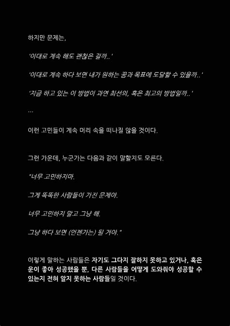 이상형과의 연애와 비즈니스에서의 성공 실제 성공이란 무엇인가 그레이트라이프 매력 계발 및 라이프스타일 구축의 표준 연애 연애 상담 연애 컨설팅 연애