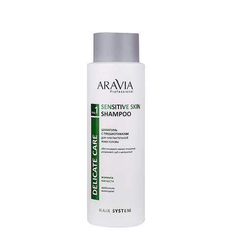 ARAVIA PROFESSIONAL Шампунь с пребиотиками для чувствительной кожи ...